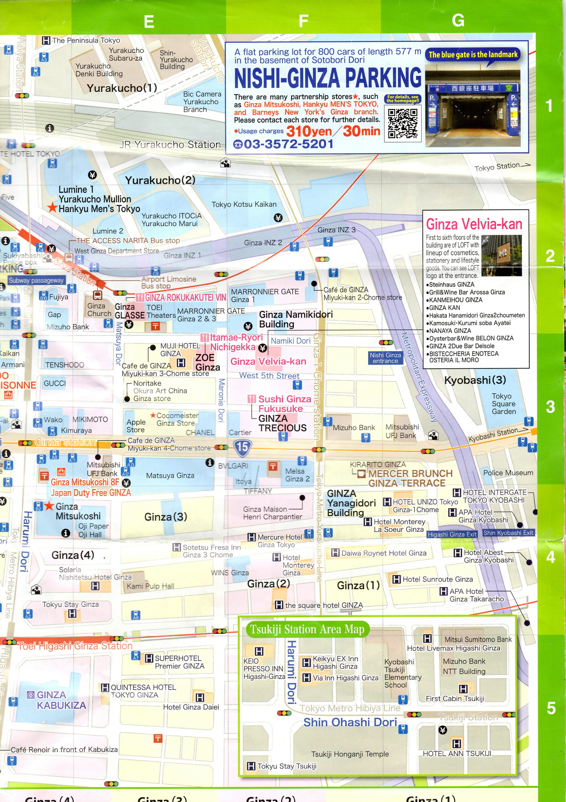 田中屋のフリーペーパー漂流記「Ginza guide map 2020 Edition」 | 田中屋の少年雑記